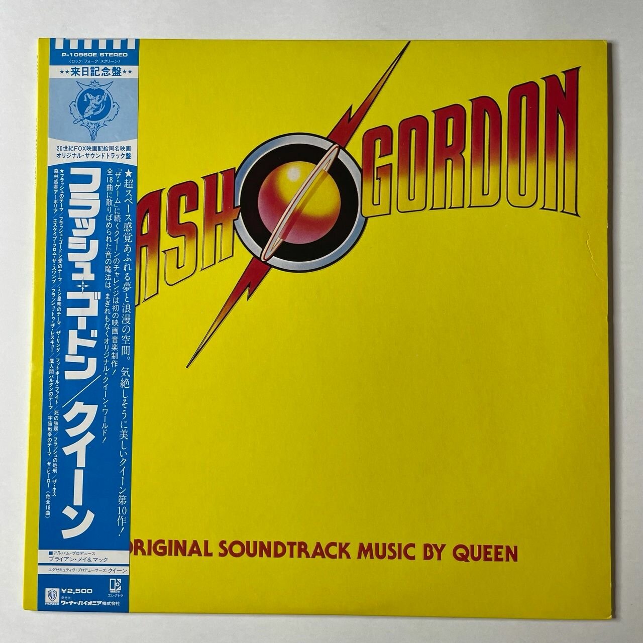 Винтажная виниловая пластинка LP Queen Flash Gordon (Soundtrack Music) (Japan 1980) (Obi) Football Fight
