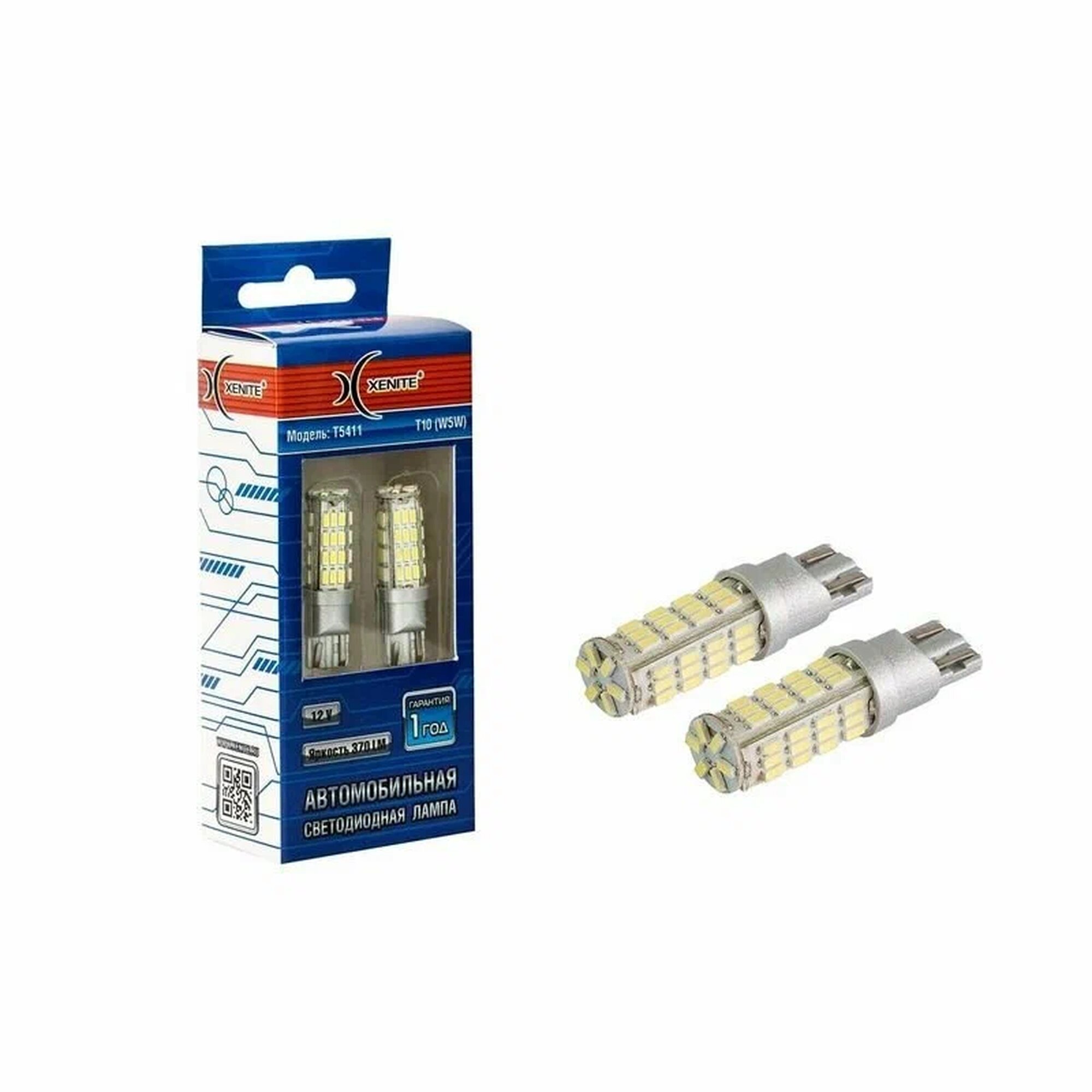 Лампа светодиодная сигнальная Xenite Т10W5W, W2,1x9,5d, 5000K, Т5411, 9-15V, 5W (2 шт.)
