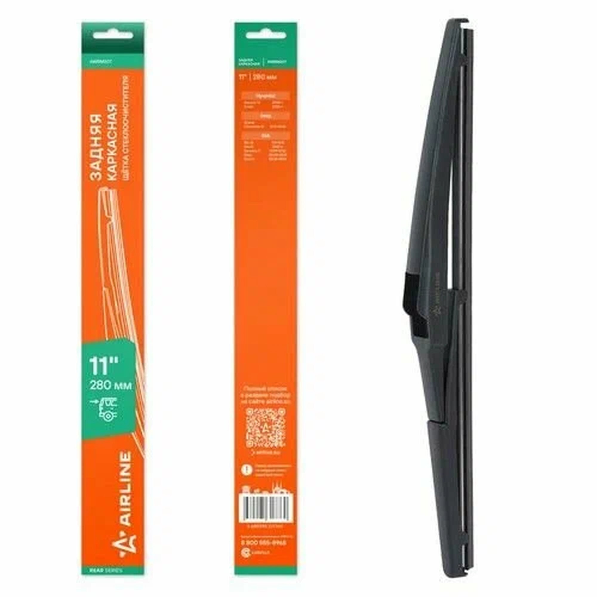 Щетка стеклоочистителя каркасная задняя 280мм, AIRLINE AWBM207