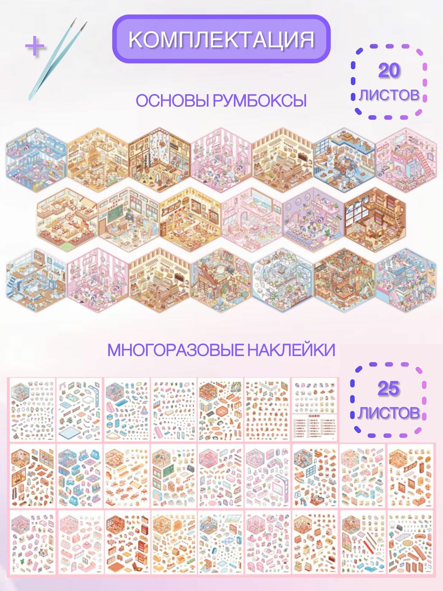 Набор наклеек — фото 1
