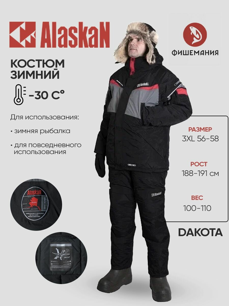 Костюм зимний Alaskan Dakota серый-черный р. XXXL (56-58)/ куртка c полукомбинезоном