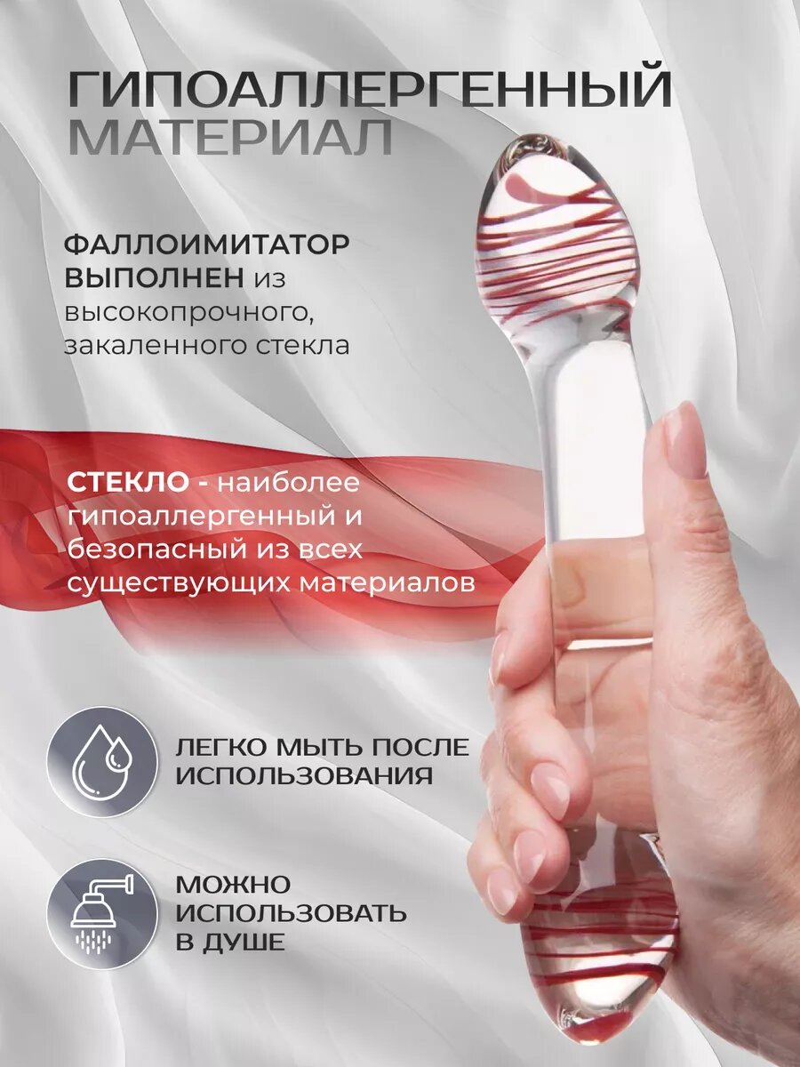 Фаллоимитатор дилдо стеклянный анальная стимуляция