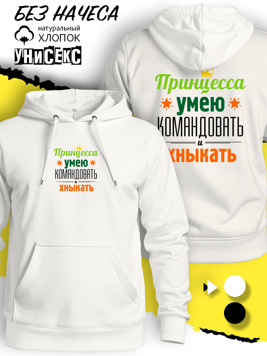 Худи Толстовка свитшот с надписью принцесса