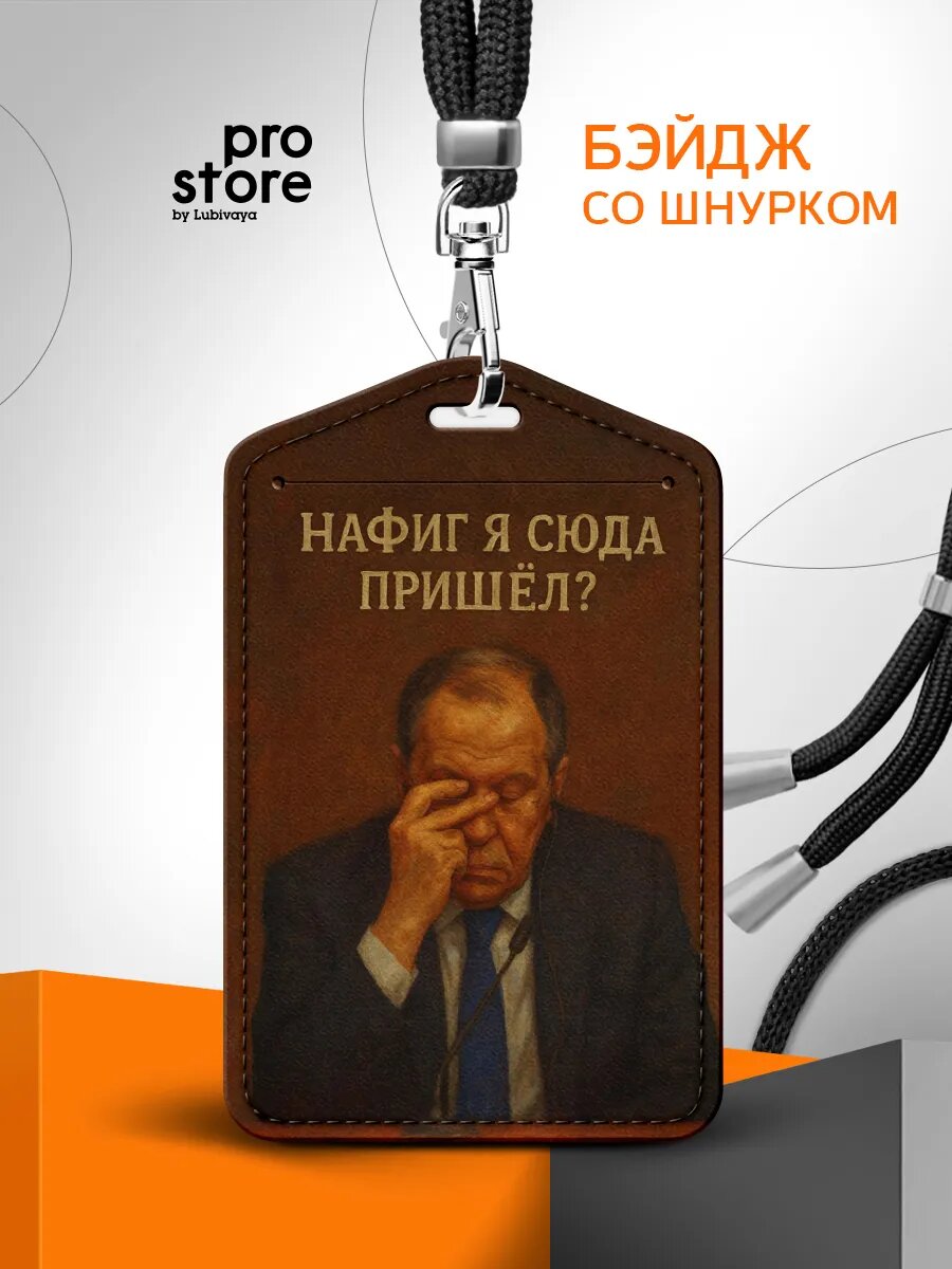 Бейдж для пропуска, с рисунком, кожаный, на шнурке, чехол на пропуск, бейджик с принтом