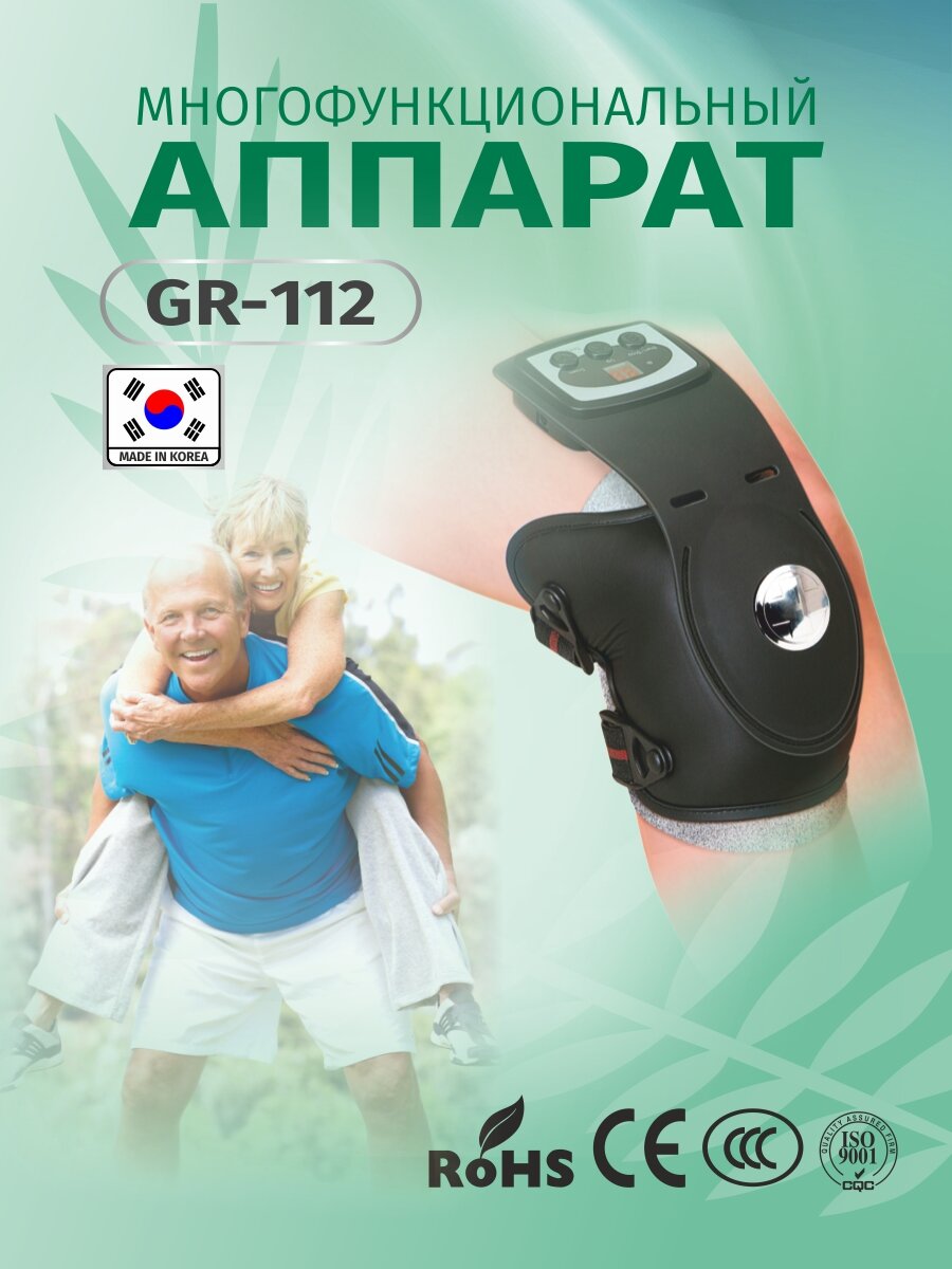 Многофункциональный аппарат GR 112