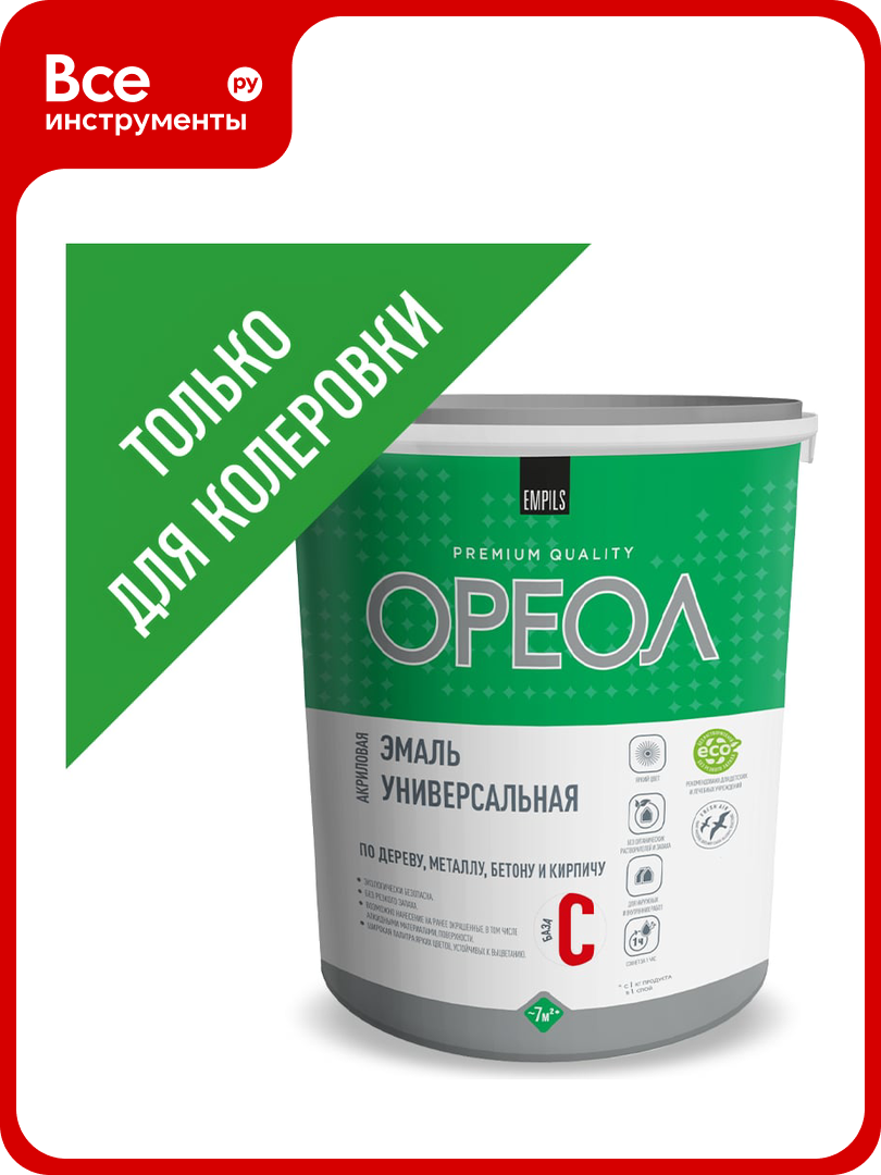 Эмаль акриловая ореол универсальная (база С) глянцевая 2.4 кг 85880 для защиты и декоративного покрытия поверхностей