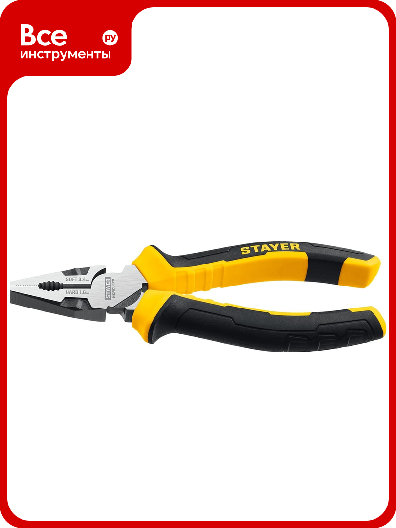 Комбинированные плоскогубцы STAYER Hercules 160 мм 2203-1-16_z03, из высокопрочной, выполнения слесарных