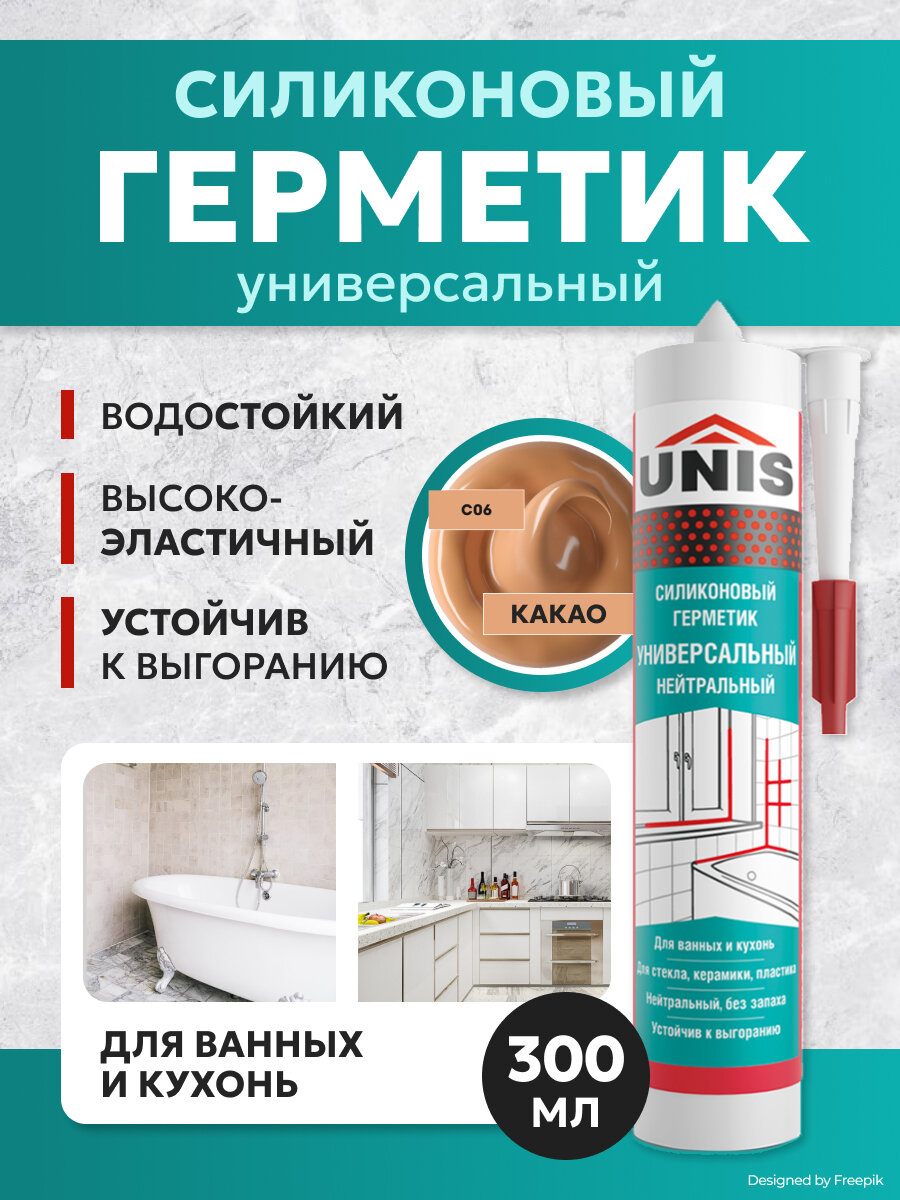 Нейтральный силиконовый герметик Unis UN-80 С06, 300 мл, какао