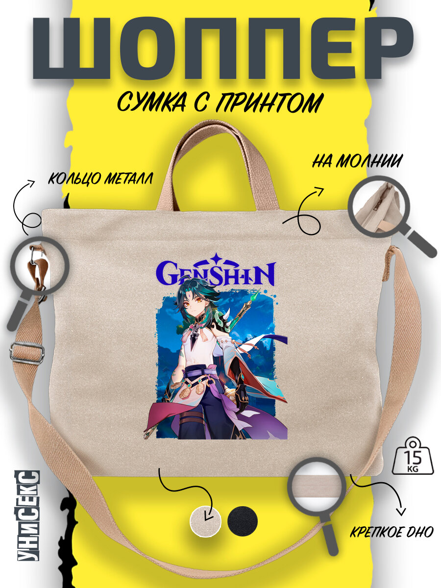Сумка  шоппер y2k через плечо Genshin Impact