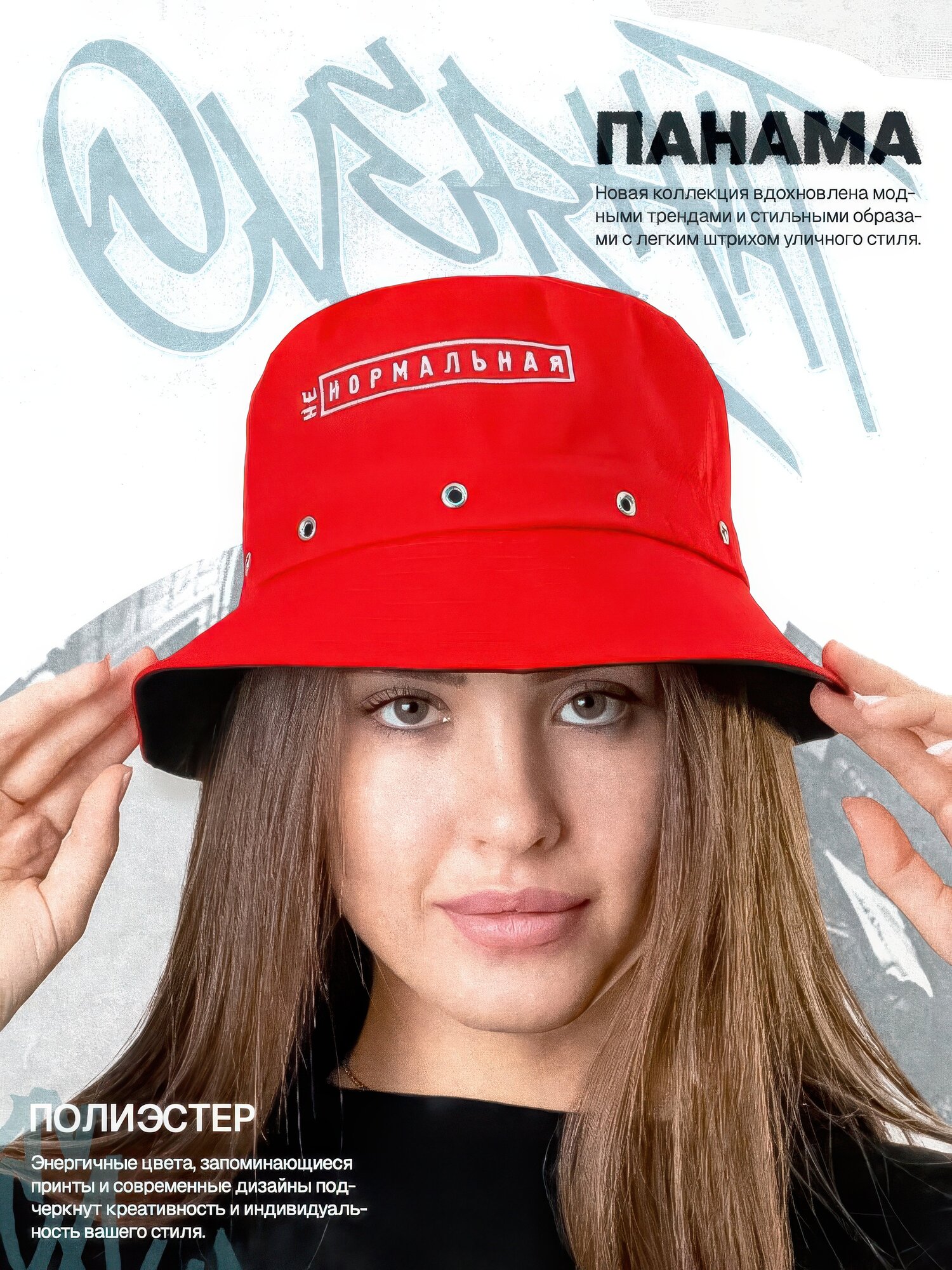 Панама для женщин