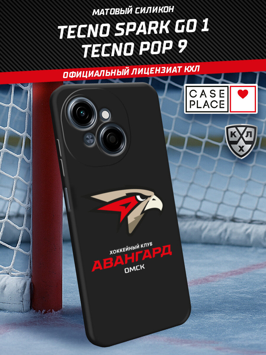 Чехол на Tecno Spark Go 1/Pop 9 / Текно Спарк Го 1/Поп 9 с принтом ХК Клуб Авангард 2