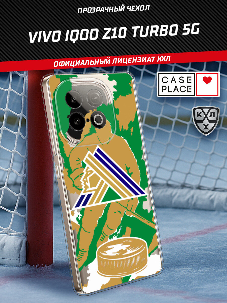 Чехол на Vivo IQOO Z10 Turbo 5G / Виво IQOO Z10 Турбо 5G с принтом КХЛ Салават шайба, прозрачный