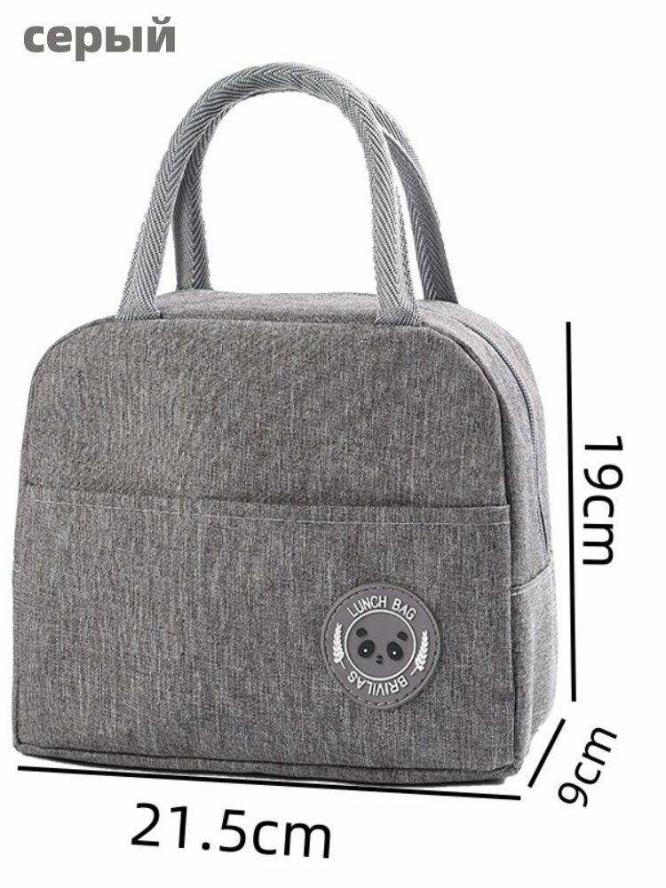 Термосумка для ланч-бокса 6 литров, Термо сумка маленькая для обеда и еды, Холодильник для детских бутылок и контейнеров