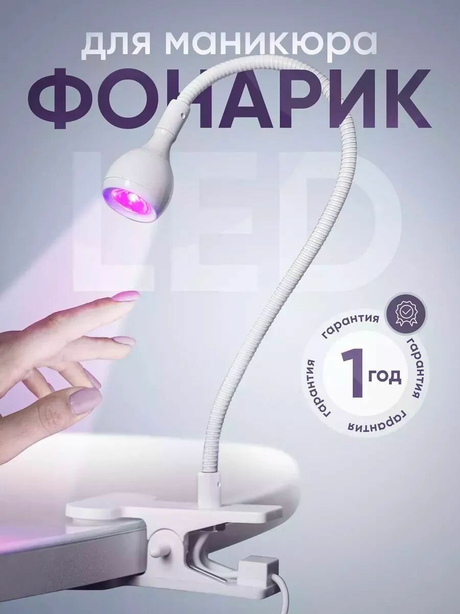 Лампа-фонарик, настольная, мини, ультрафиолетовая, мощность 3 Вт