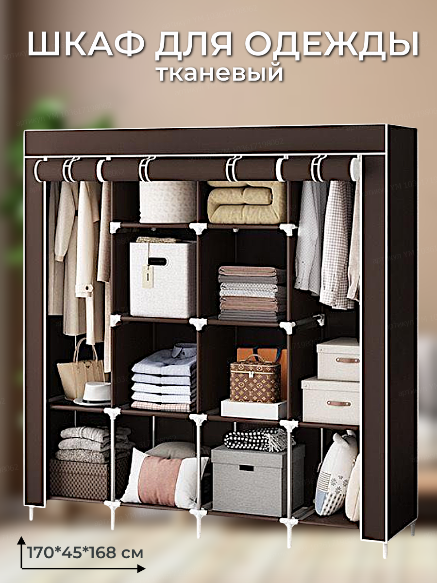Шкаф для одежды тканевый большой каркасный с полками распашной на молнии в спальню