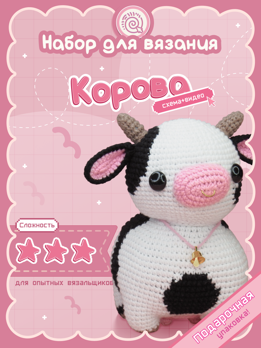 Набор для вязания "Корова" crochet.internet
