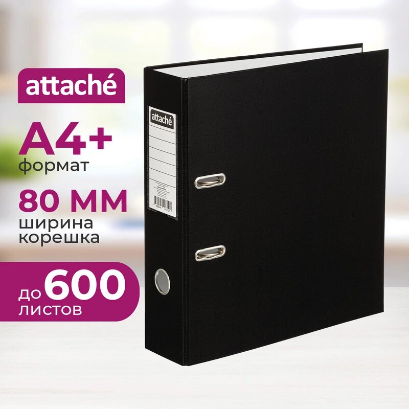Папка-регистратор 80 мм Attache , черный Экономи, ПБП1, карм. кор
