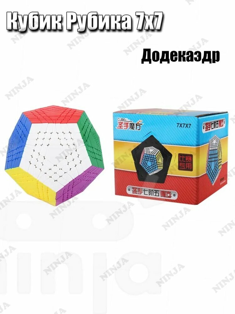Кубик Рубика ShengShou 7x7 Додекаэдр Рубика
