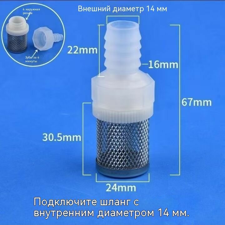 Фильтр дренажа кондиционера/14mm