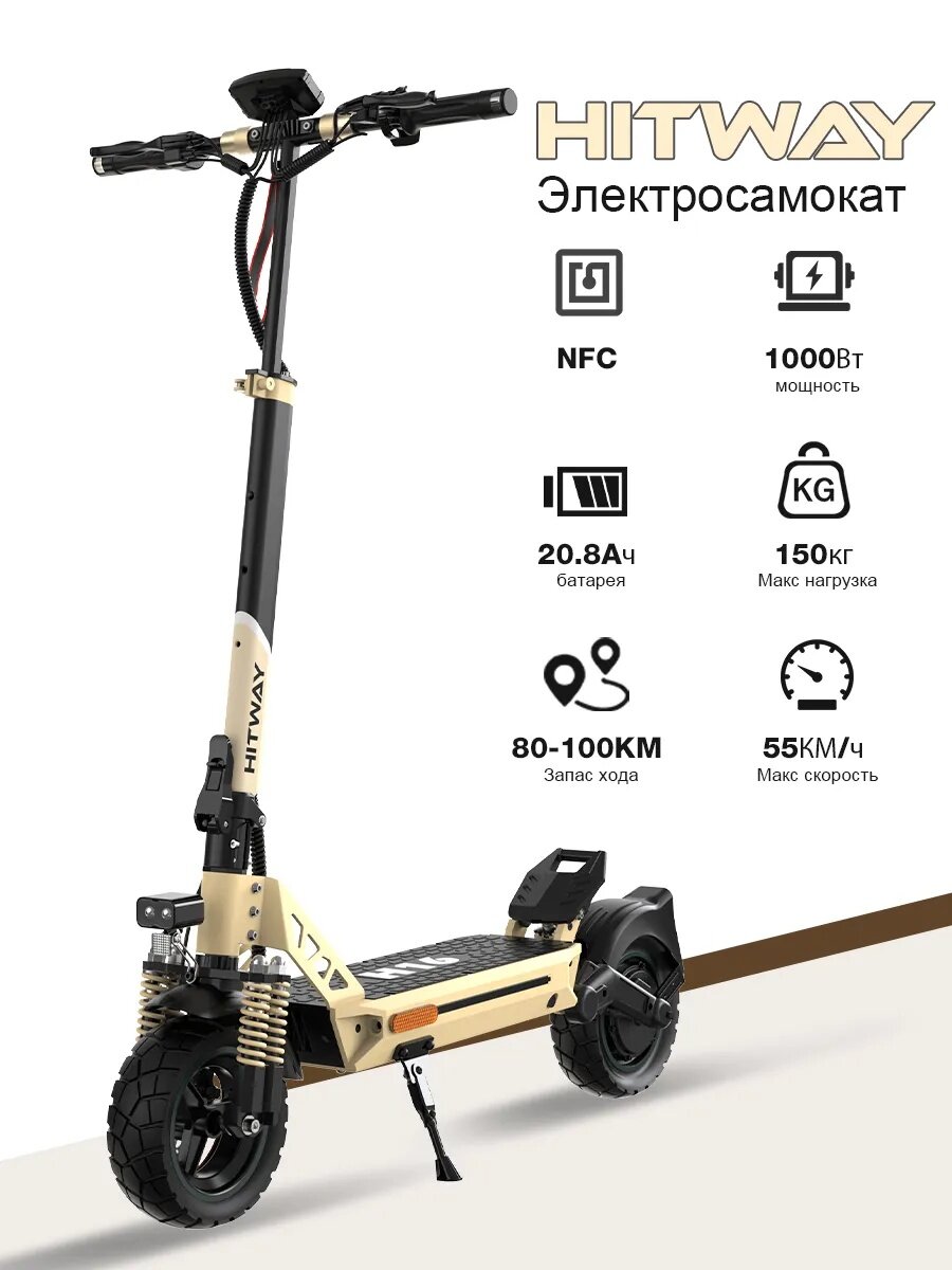 Электросамокат HITWAY H16 , для взрослых, хаки, складной