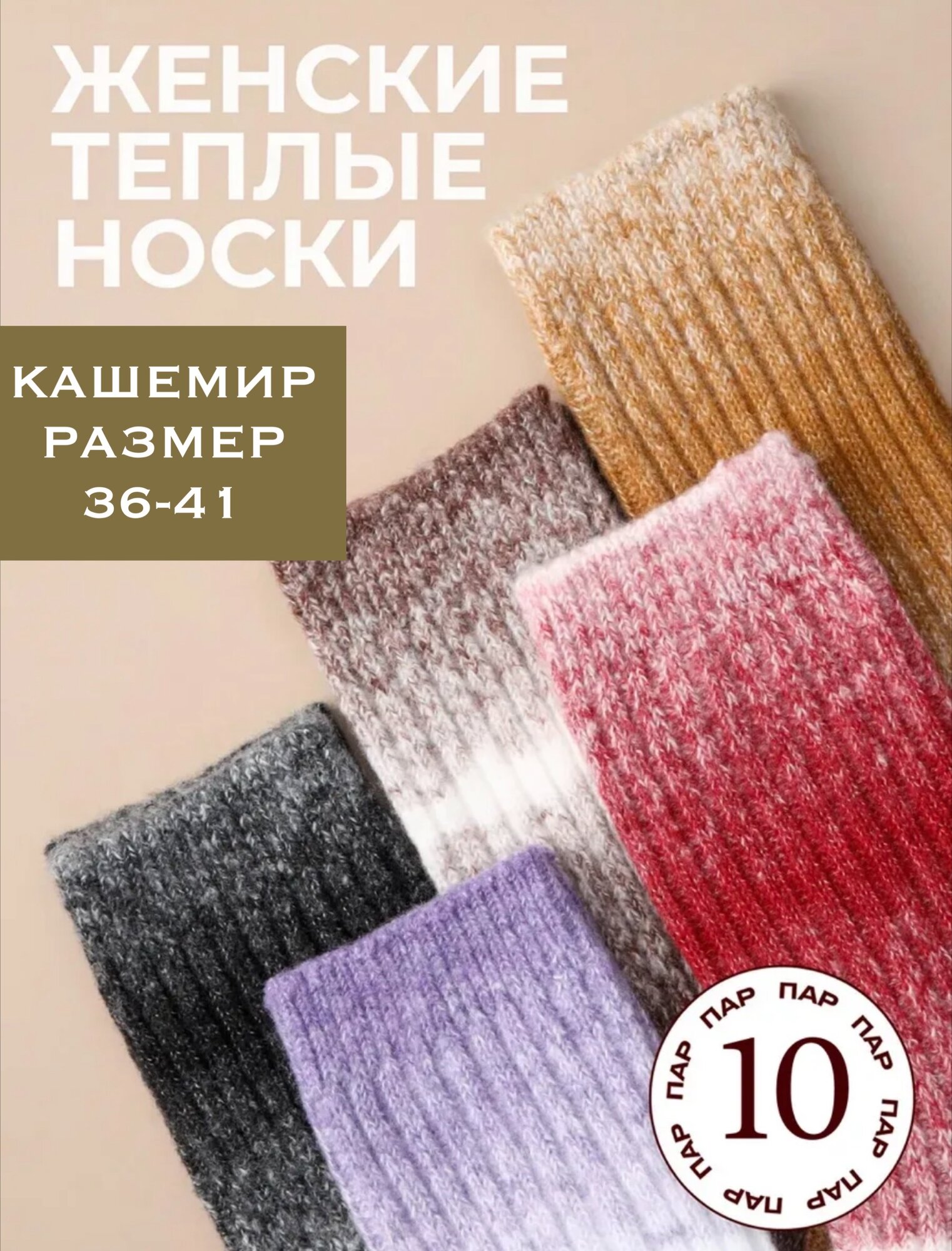 Носки , комплект