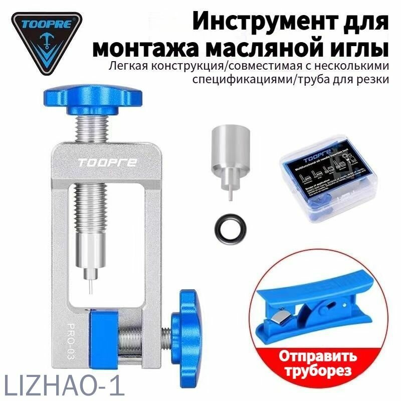 Гидролиния для тормозного троса