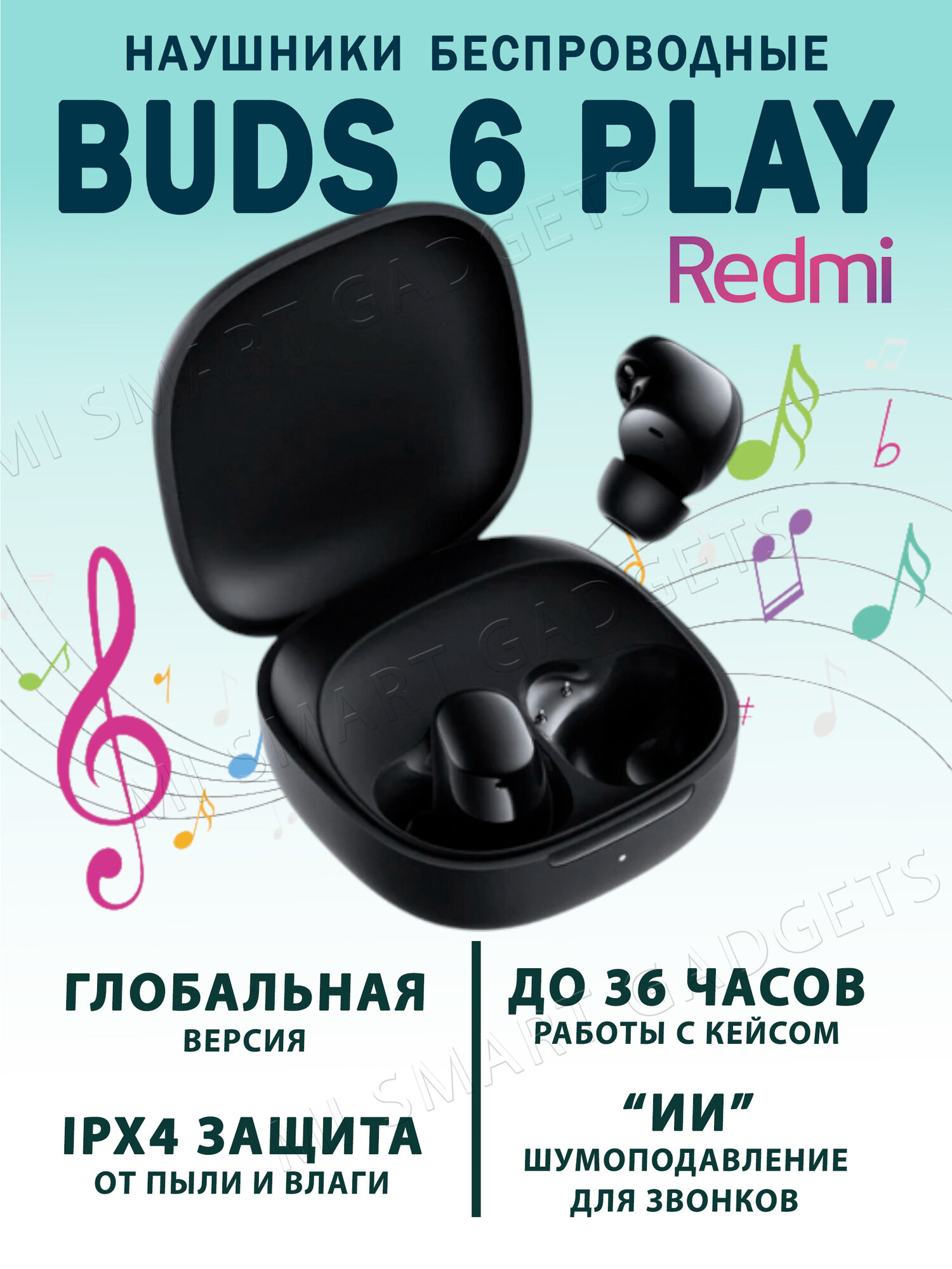 Беспроводные наушники Redmi Buds 6 Play, Черные, Глобальная версия