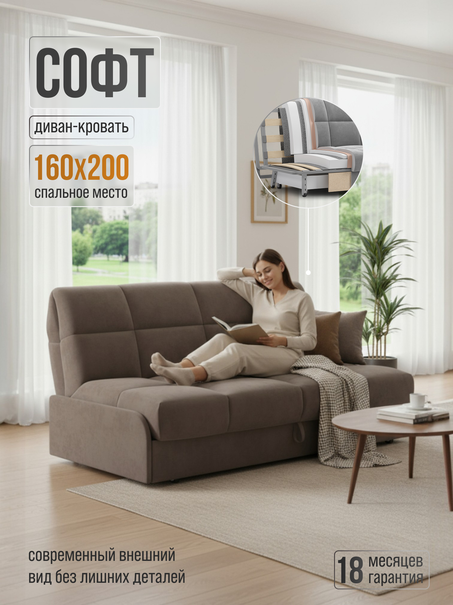 Диван-аккордеон Софт, без подлокотников, спальное место 160*200, для ежедневного сна.