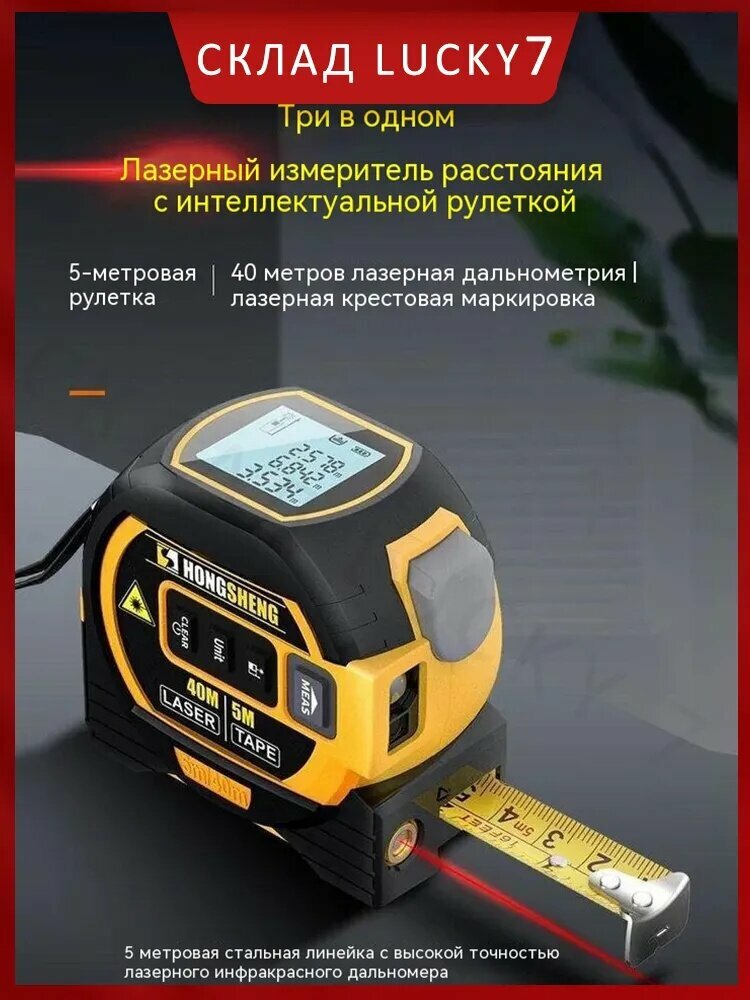 Измерительная рулетка Строительная 5м