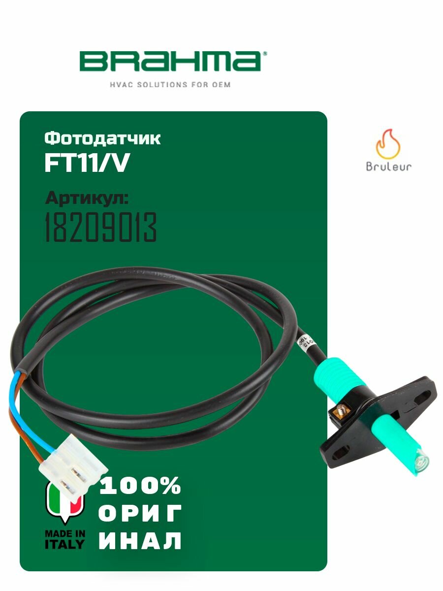 Фотодатчик Brahma FT11/V 18209013