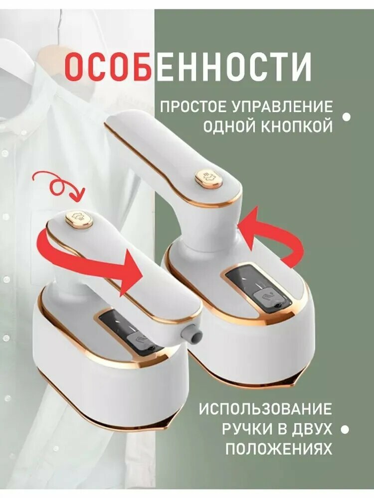 Утюг-пароварка "2-в-1", складной, 1000Вт, 15.5 см, белый/золотой — фото 1