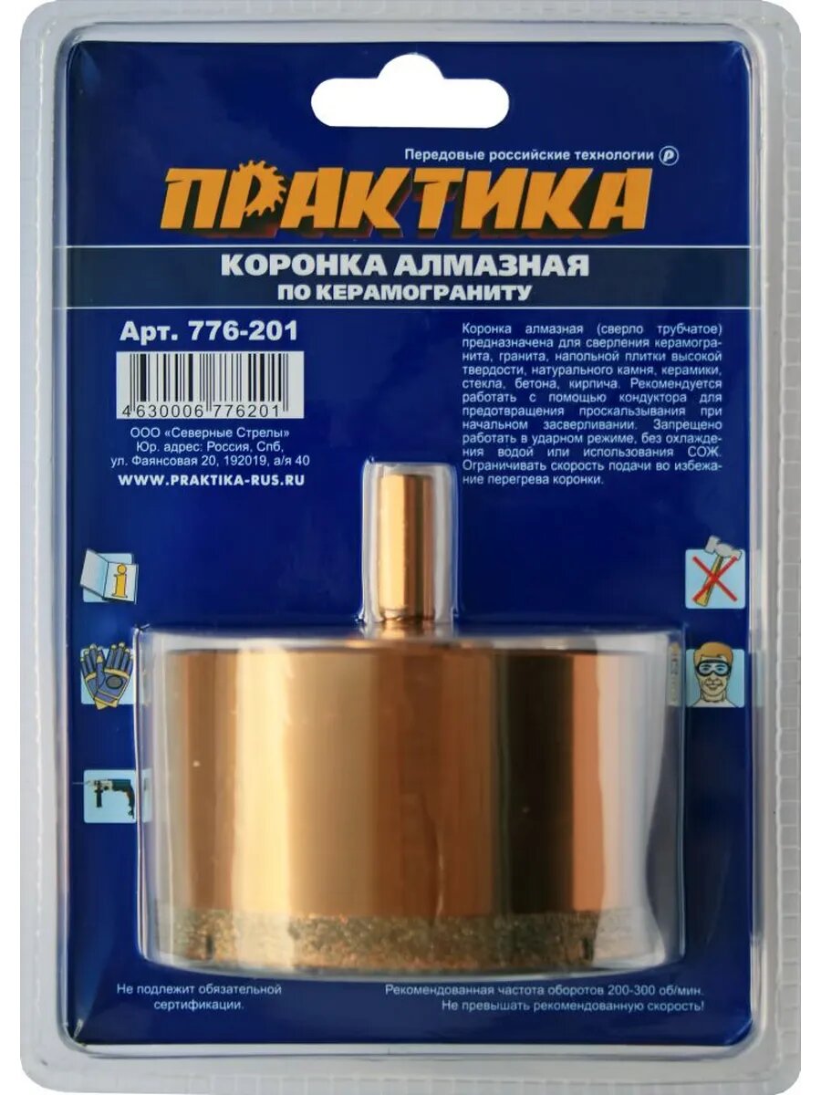 Коронка алмазная Эксперт по керамограниту 82мм (1шт) блист