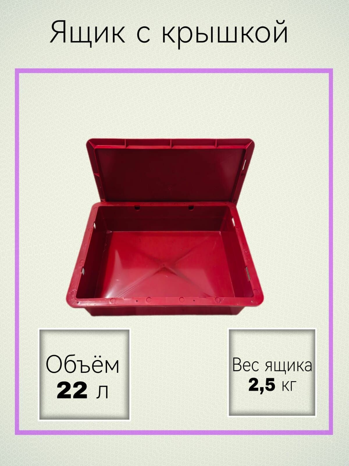 Ящик для хранения