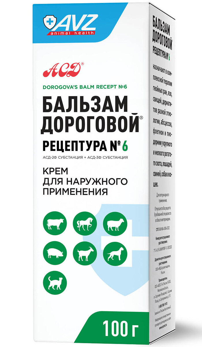 Крем-бальзам Дороговой №6 для лечения ран и заболеваний кожи, 100 г