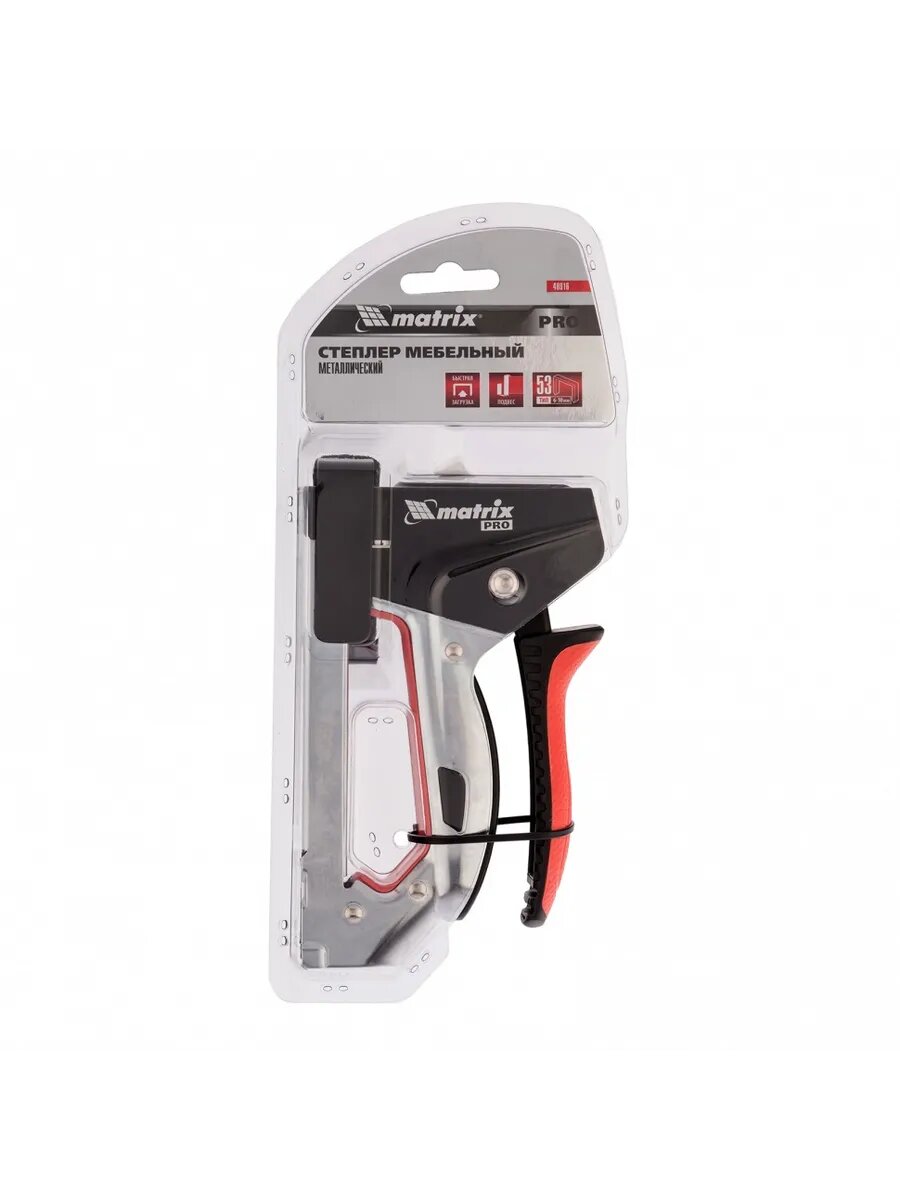 Степлер мебельный, стальной, быстрая загрузк, MATRIX, 40916