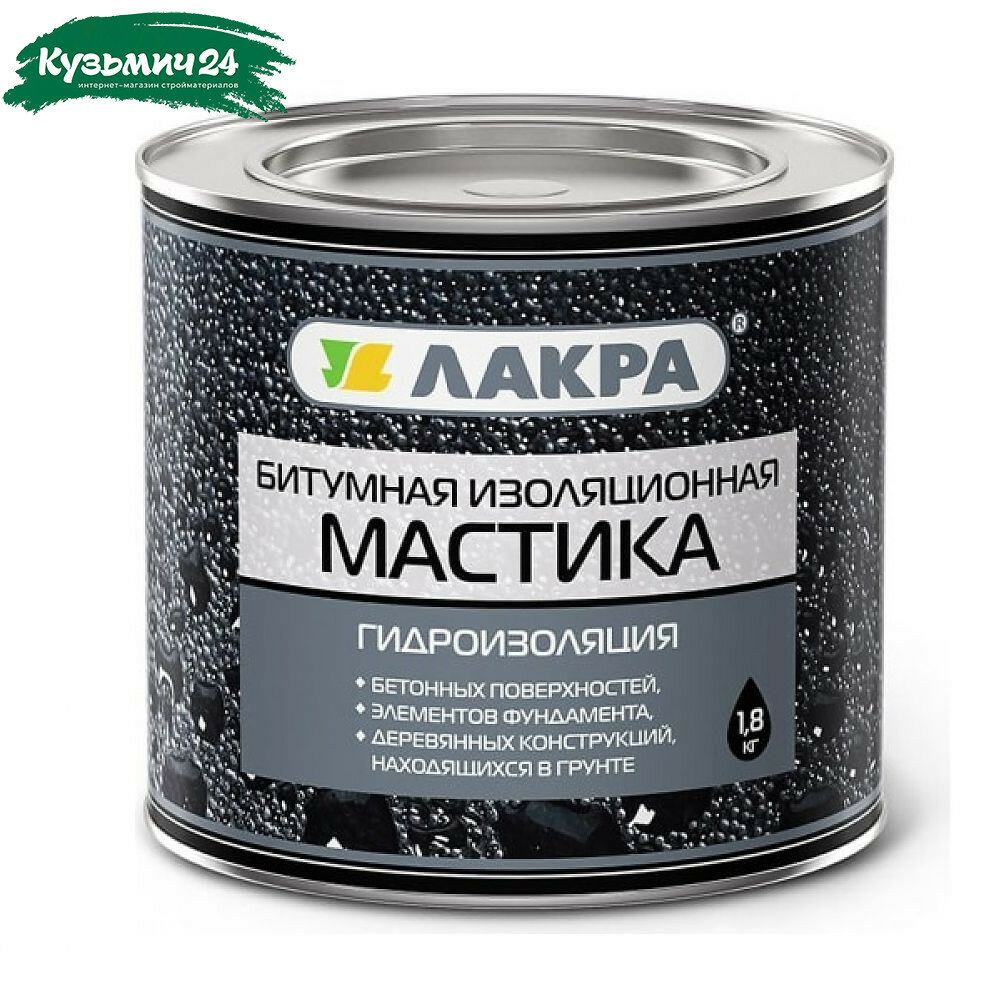 Мастика лакра битумная изоляционная 1,8 кг , 1 шт.