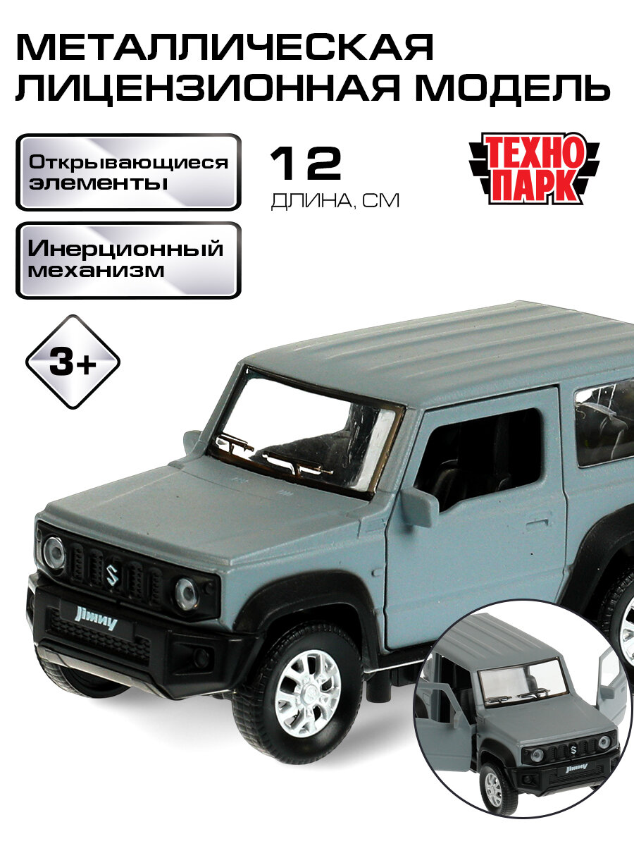 Машинки для мальчиков металлическая модель Технопарк Suzuki Jimny серая 11,5 см