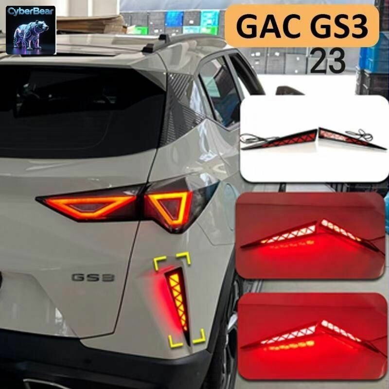 Фары автомобильные, Противотуманная фара, 1 шт, арт. GAC Trumpchi GS3 задний противотуманный фонарь