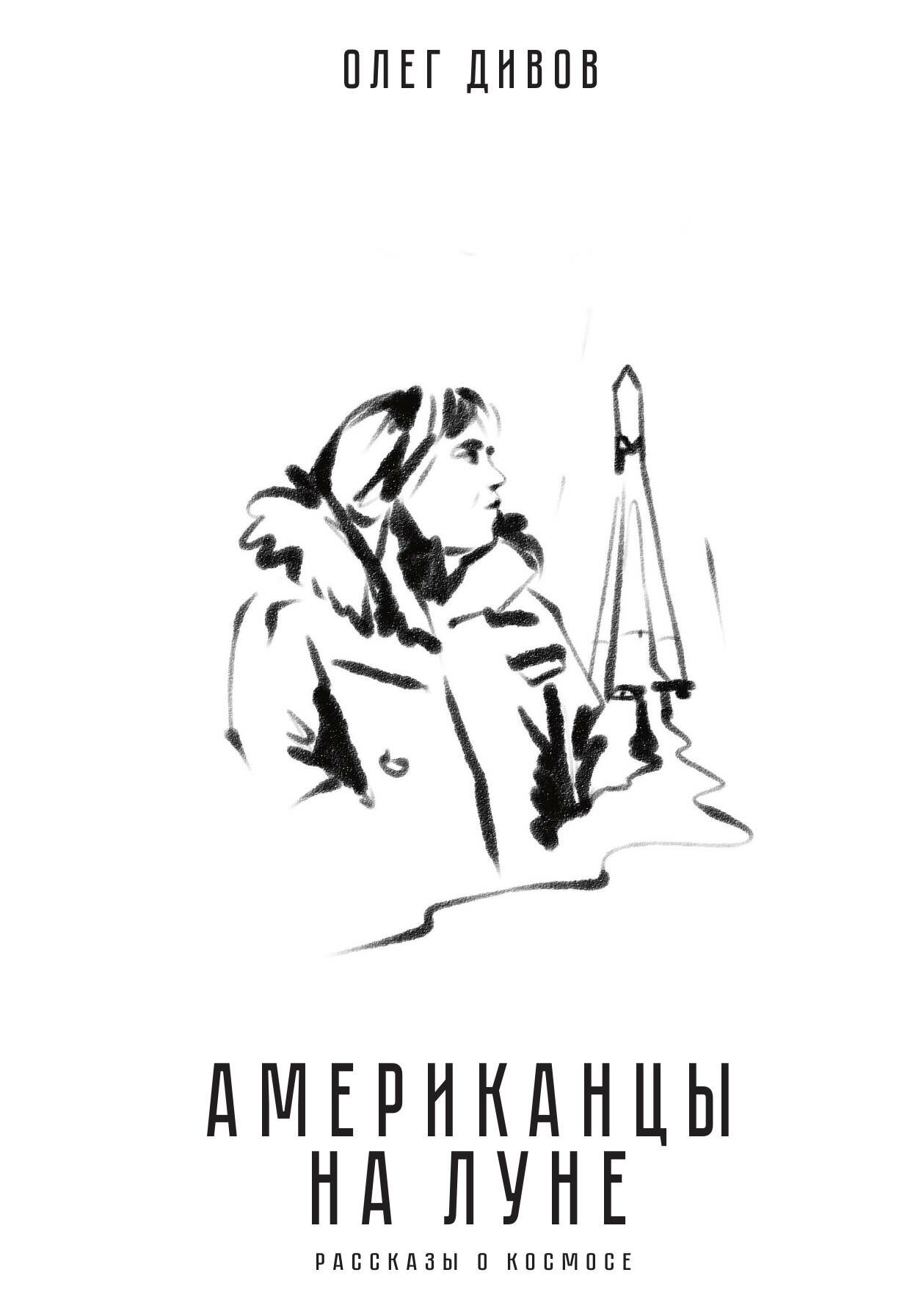 Американцы на луне — фото 1