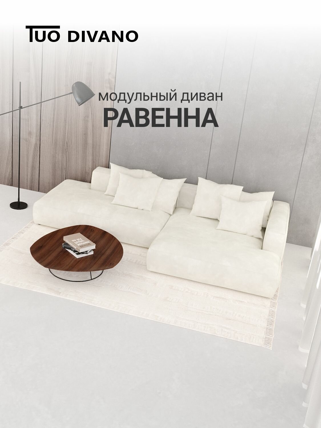 Угловой диван Tuo Divano Равенна Цветочный белый