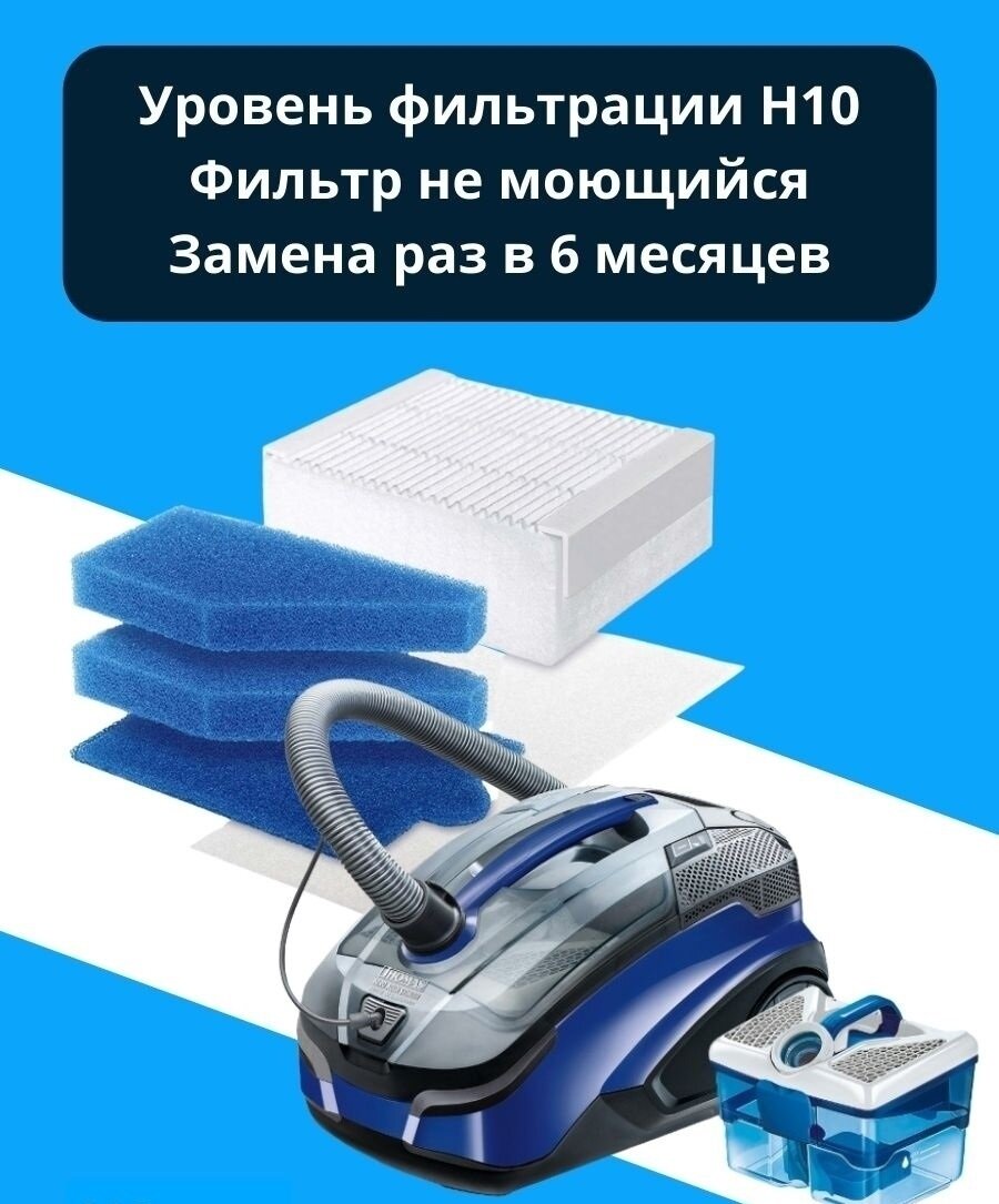 Аксессуар для пылесоса — фото 1