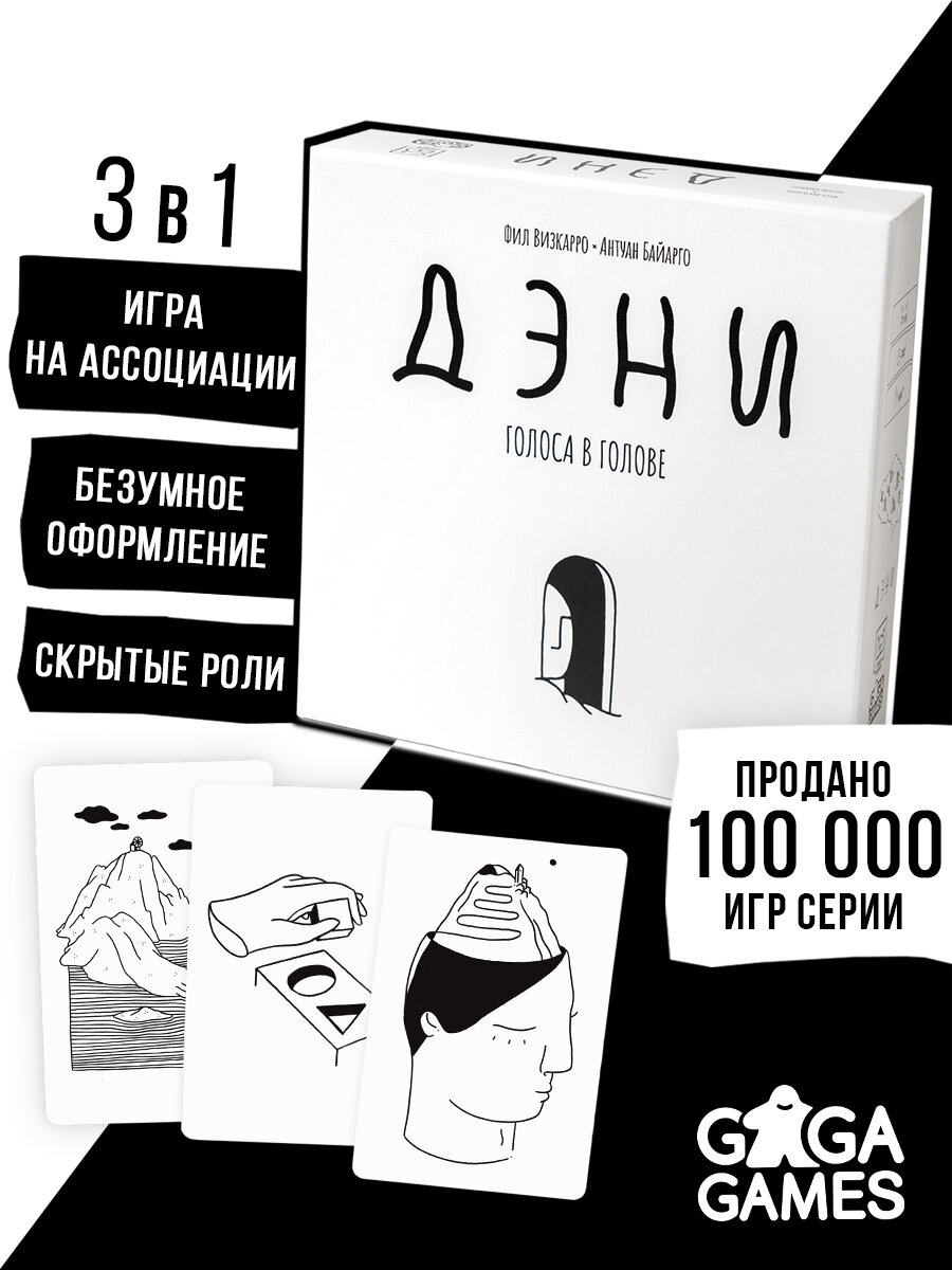 Креативная настольная игра с тайными ролями для компании Дэни