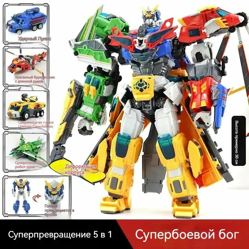 Робот-трансформер "Звездный отряд", 5в1, зеленый, красный, голубой, желтый, белый