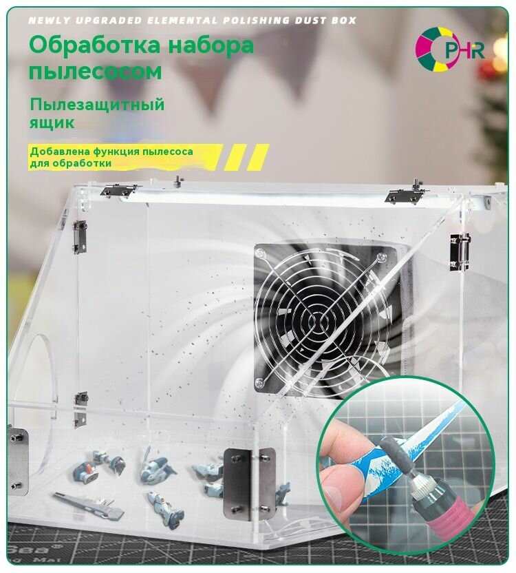 Акриловый ящик для шлифовальной пыли, пылезащитный чехол, прозрачный полировальный станок, портативный чехол для шлифовки и полировки