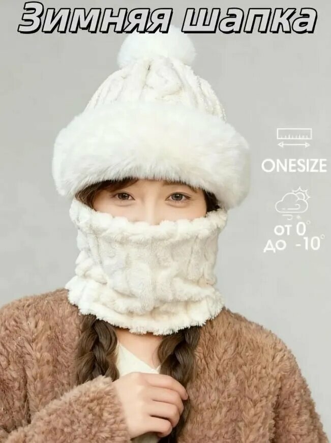 Шапка-чепчик "Три в одном", искусственный мех, трикотаж, белая, хаки, розовая