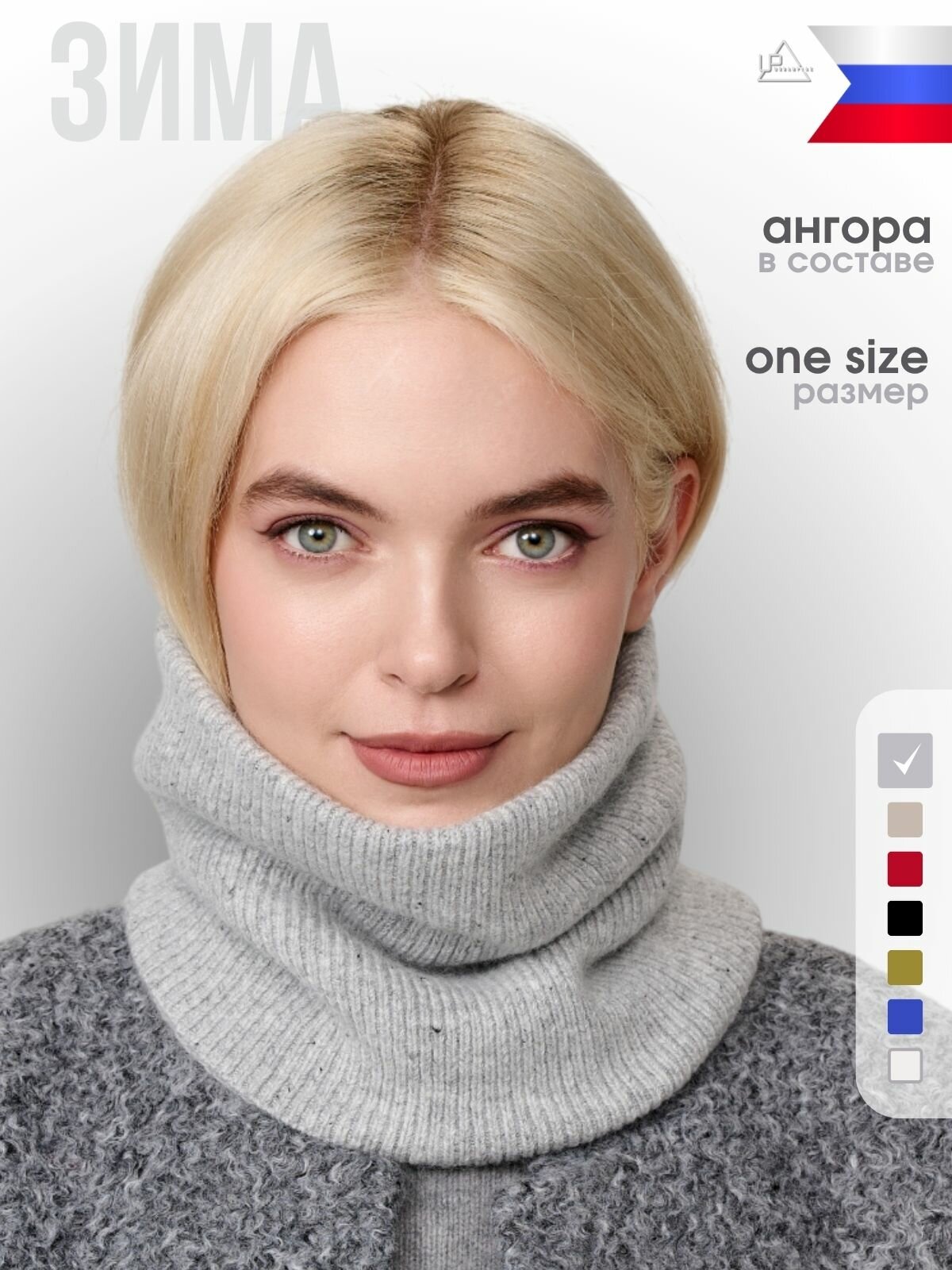 Снуд Осень-зима 2025 для женщин