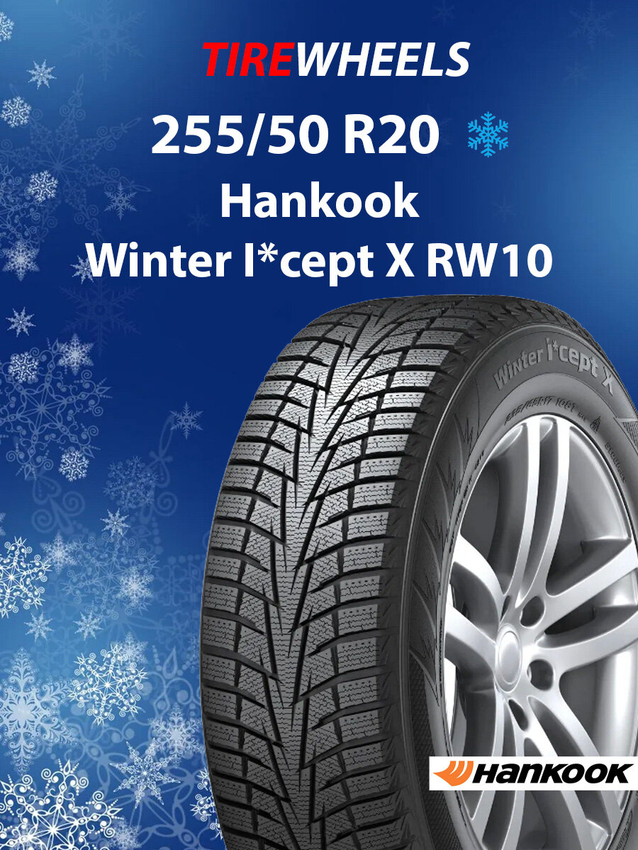 Шины зимние Hankook DynaPro I*Cept X RW10 255/50 R20 105T, нешипованные