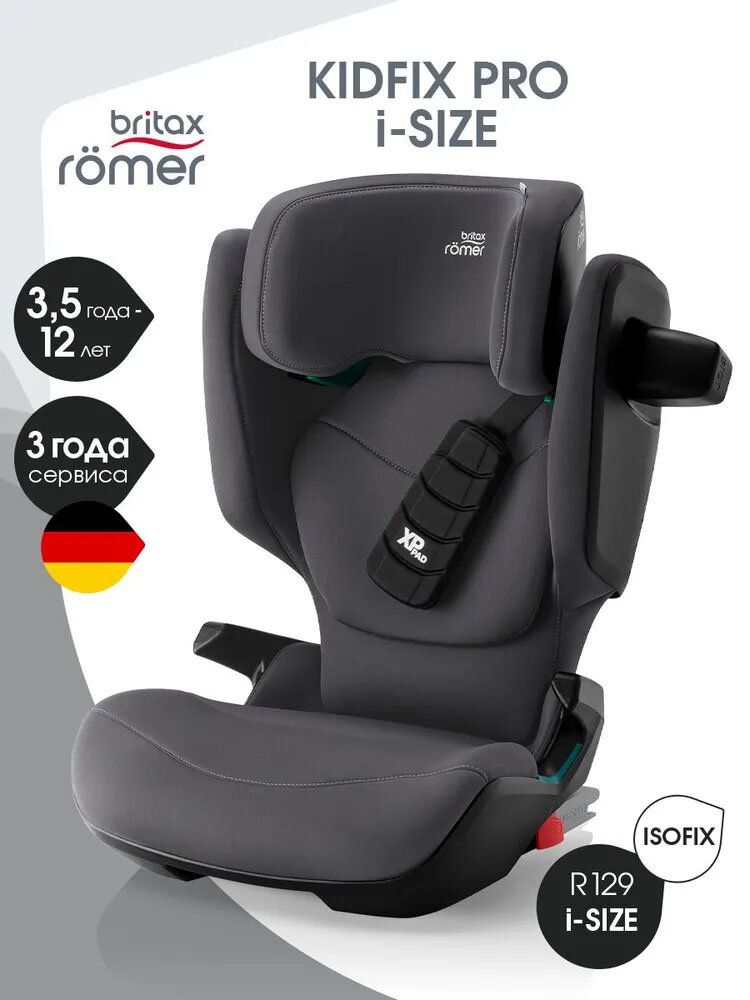 Автокресло 2/3 Britax Roemer KIDFIX PRO i-SIZE Classic Midnight Grey, 3,5 до 12 лет, 15-36 кг (100-150 см), isofix, серый