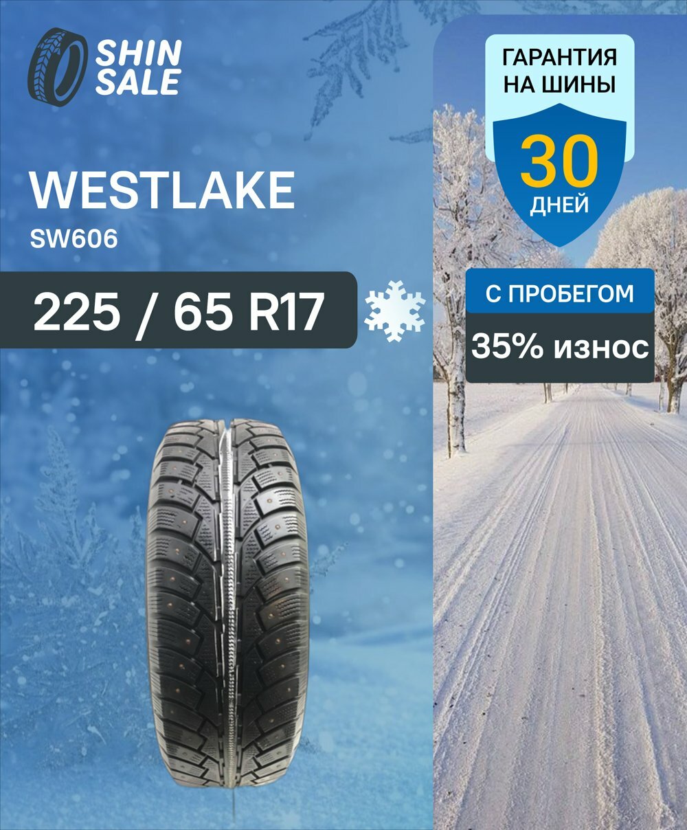 Зимние БУ шины шипованные WestLake SW606 225/65 R17 35.0% износ T0161263