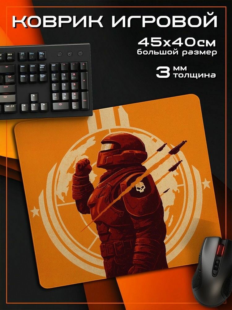 Коврик для мыши 45x40 с принтом игры Helldivers 2 (звездный десант, хэллдрайверс, PS, Xbox, PC, Switch) - 12511103